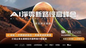 首頁 - Cedars Digital | Carbon Footprint Verification with AI