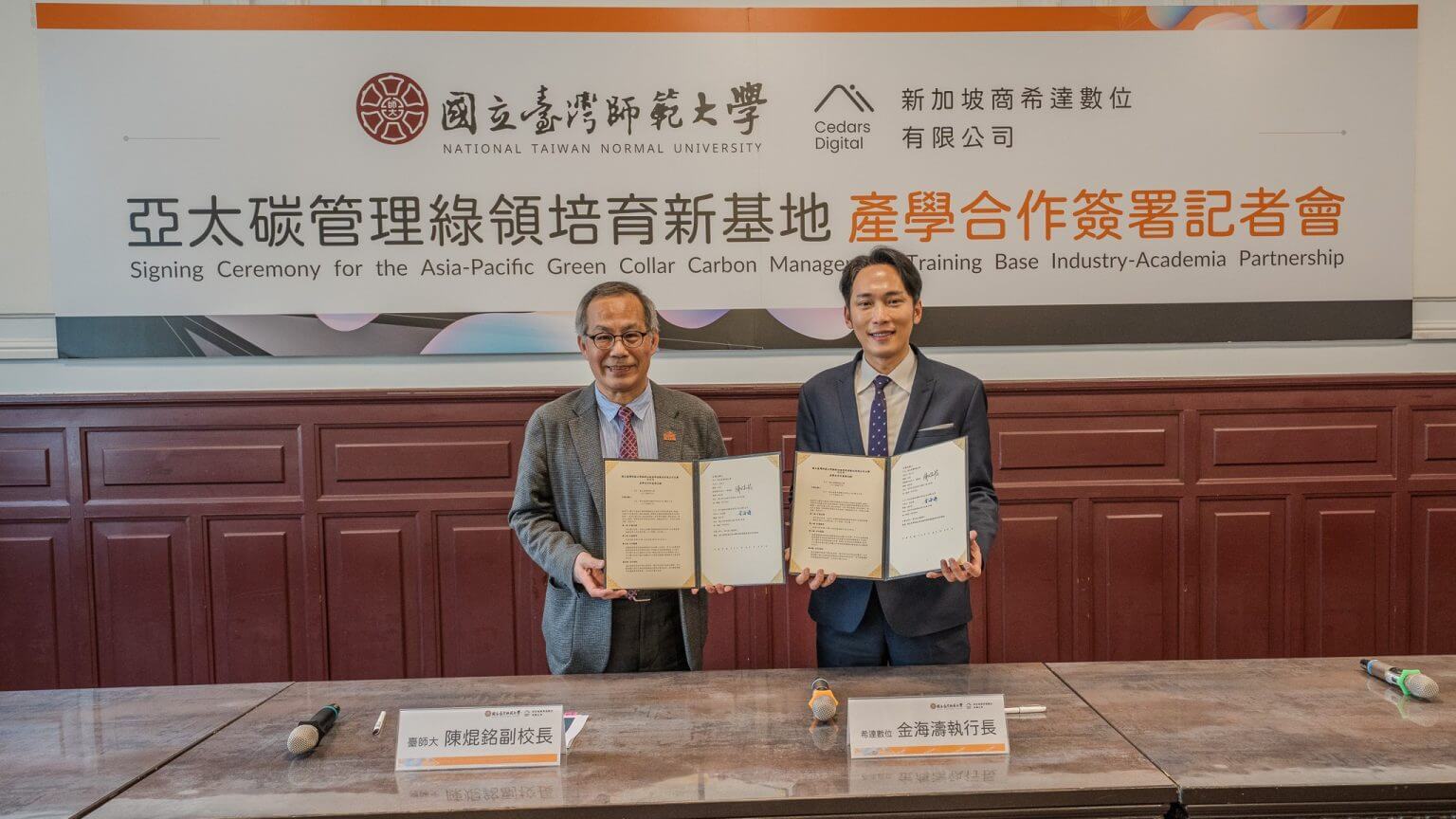 Home - Cedars Digital | Carbon Footprint Verification with AI